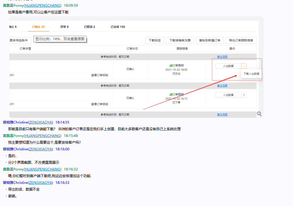 Story 420 【全部订单列表】在后台端的全部订单列表中增加下载跟客户端一样的箱子表格 物流管理系统 禅道
